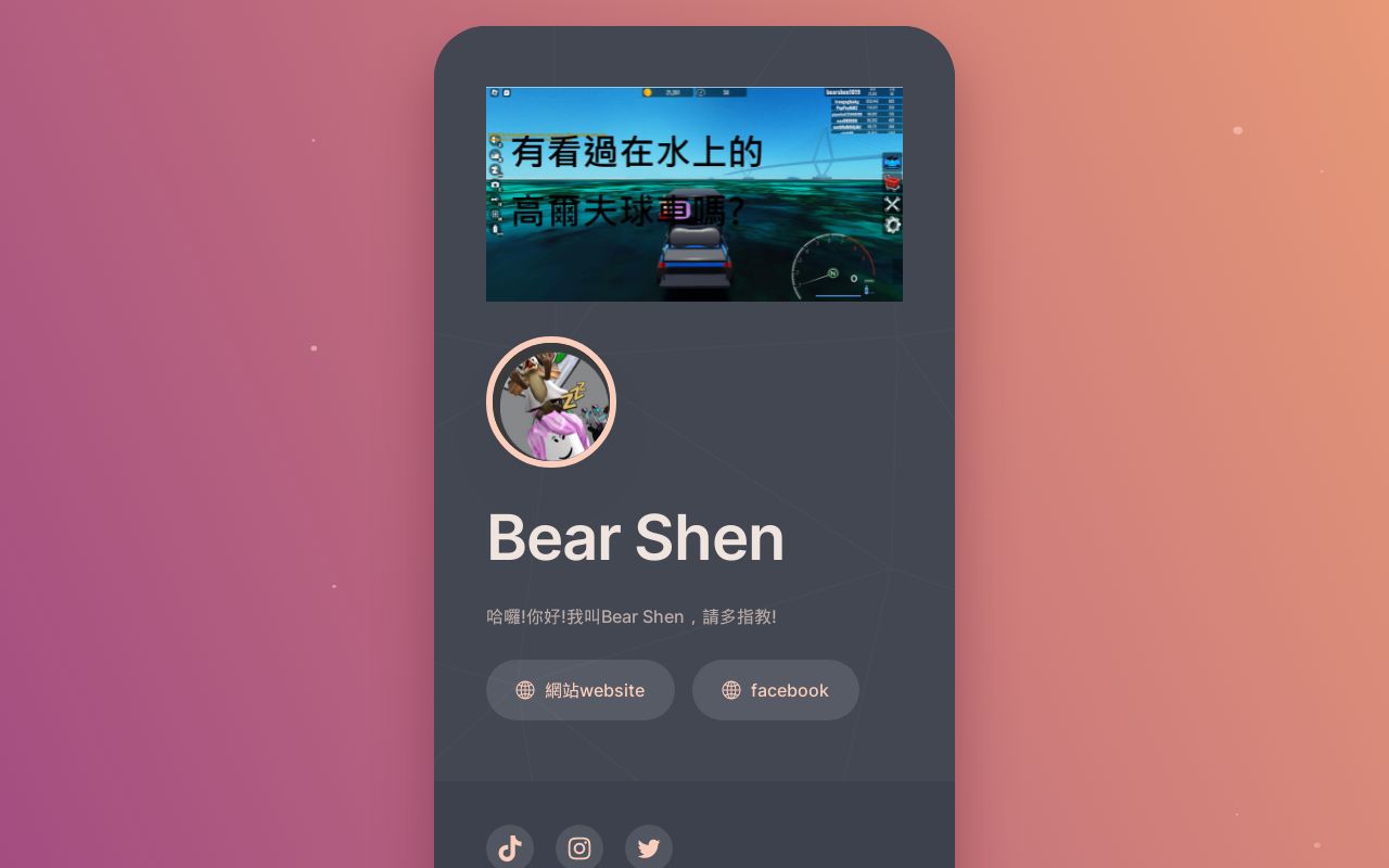 Bear Shen
